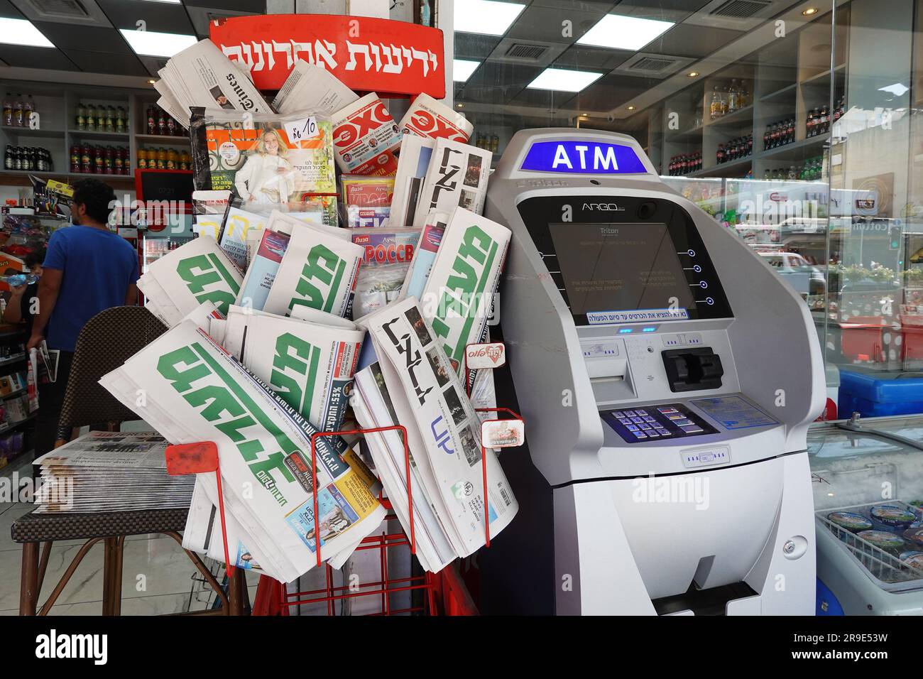 ATM and newspaper display of Israel Stock Photo - Alamy