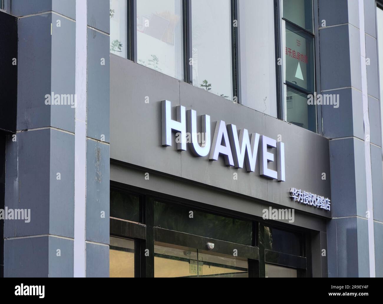 Hua logo hi-res stock photography and images - Alamy