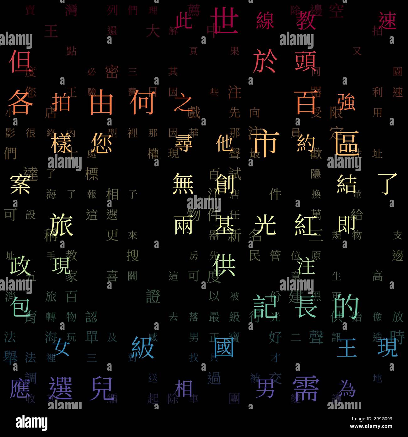 Colorful chinese abstract background hi-res stock photography and ...