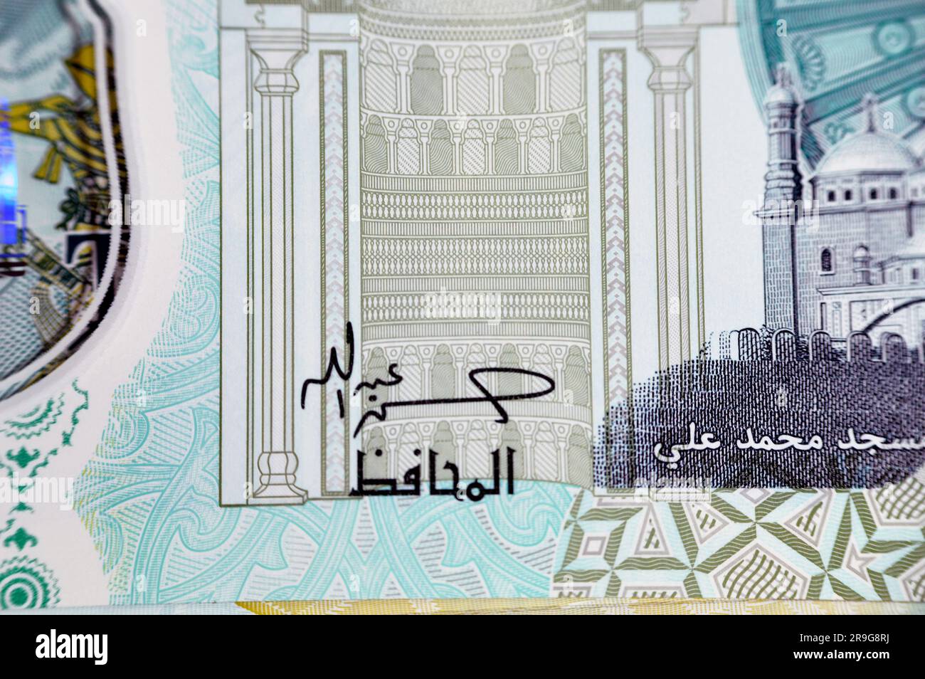 Closeup new Egyptian 20 EGP LE twenty polymer pounds cash money ...