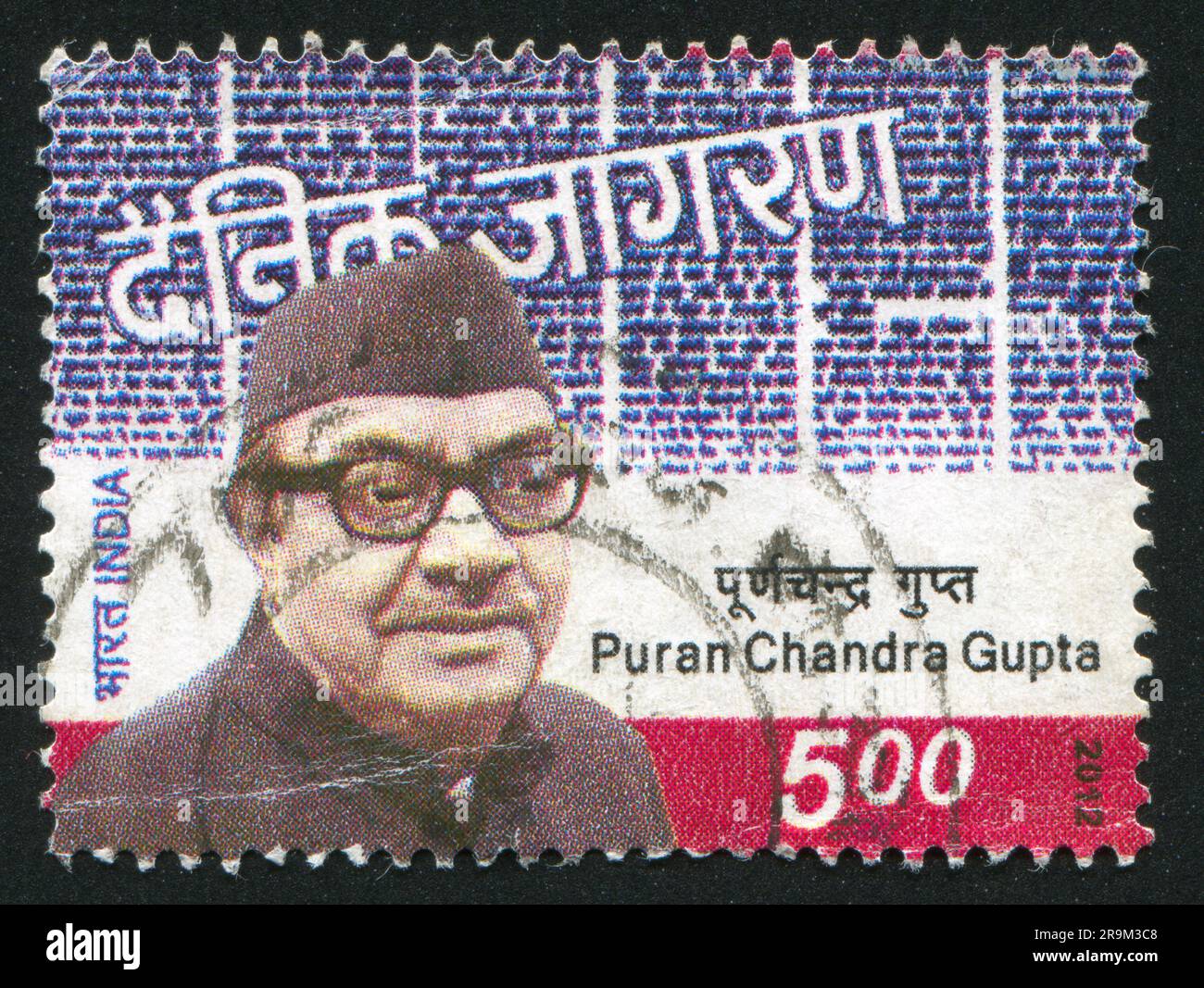 INDIA - CIRCA 2012: stamp printed by India, shows Puran Chandra Gupta ...