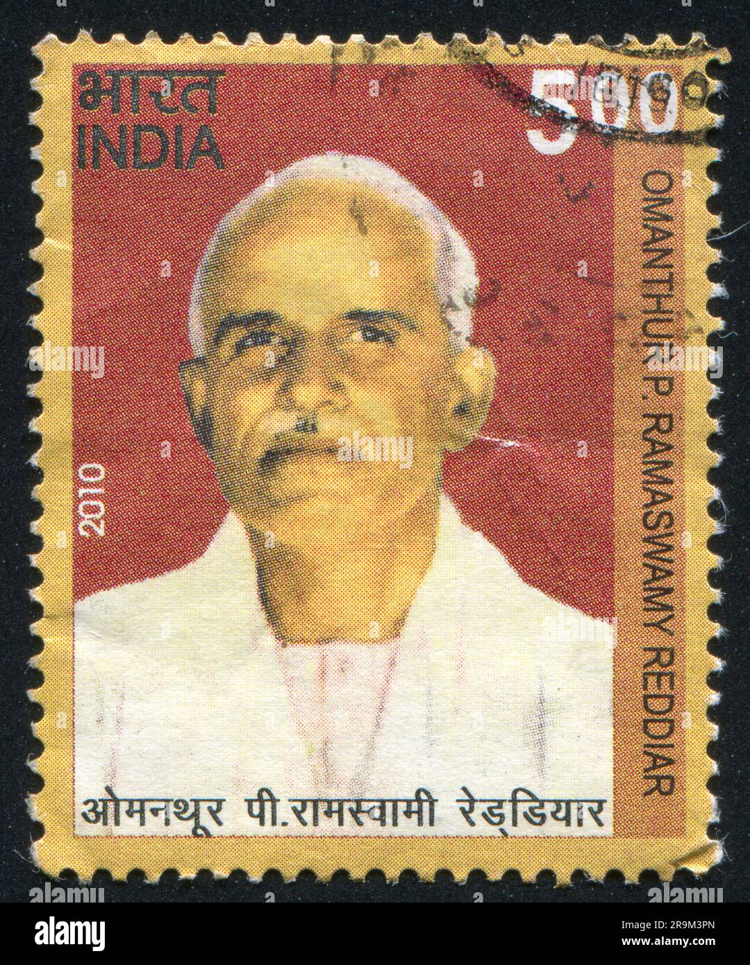 INDIA - CIRCA 2010: stamp printed by India, shows Omanthur Ramaswamy ...