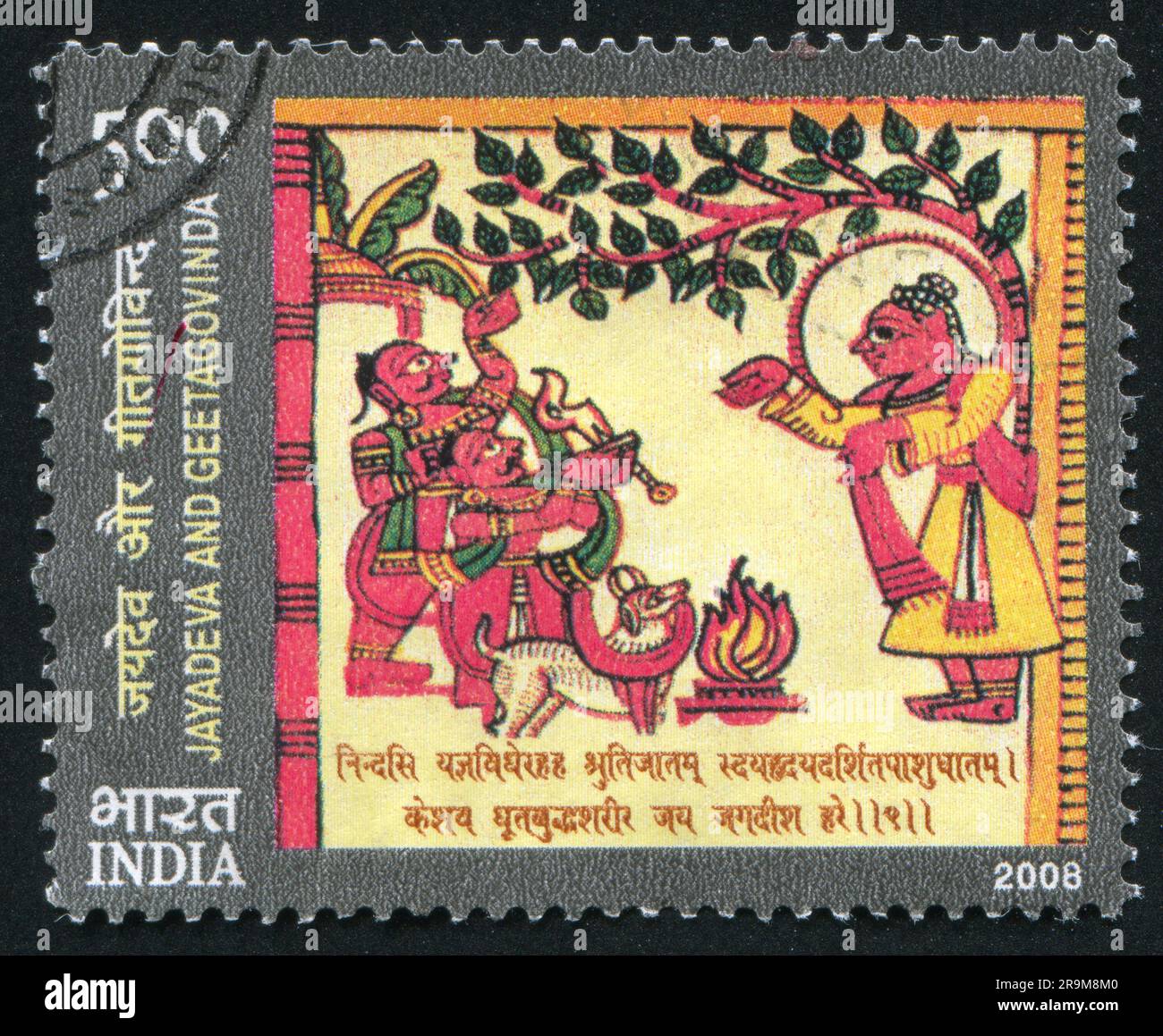 INDIA - CIRCA 2008: stamp printed by India, shows JayaDeva and ...
