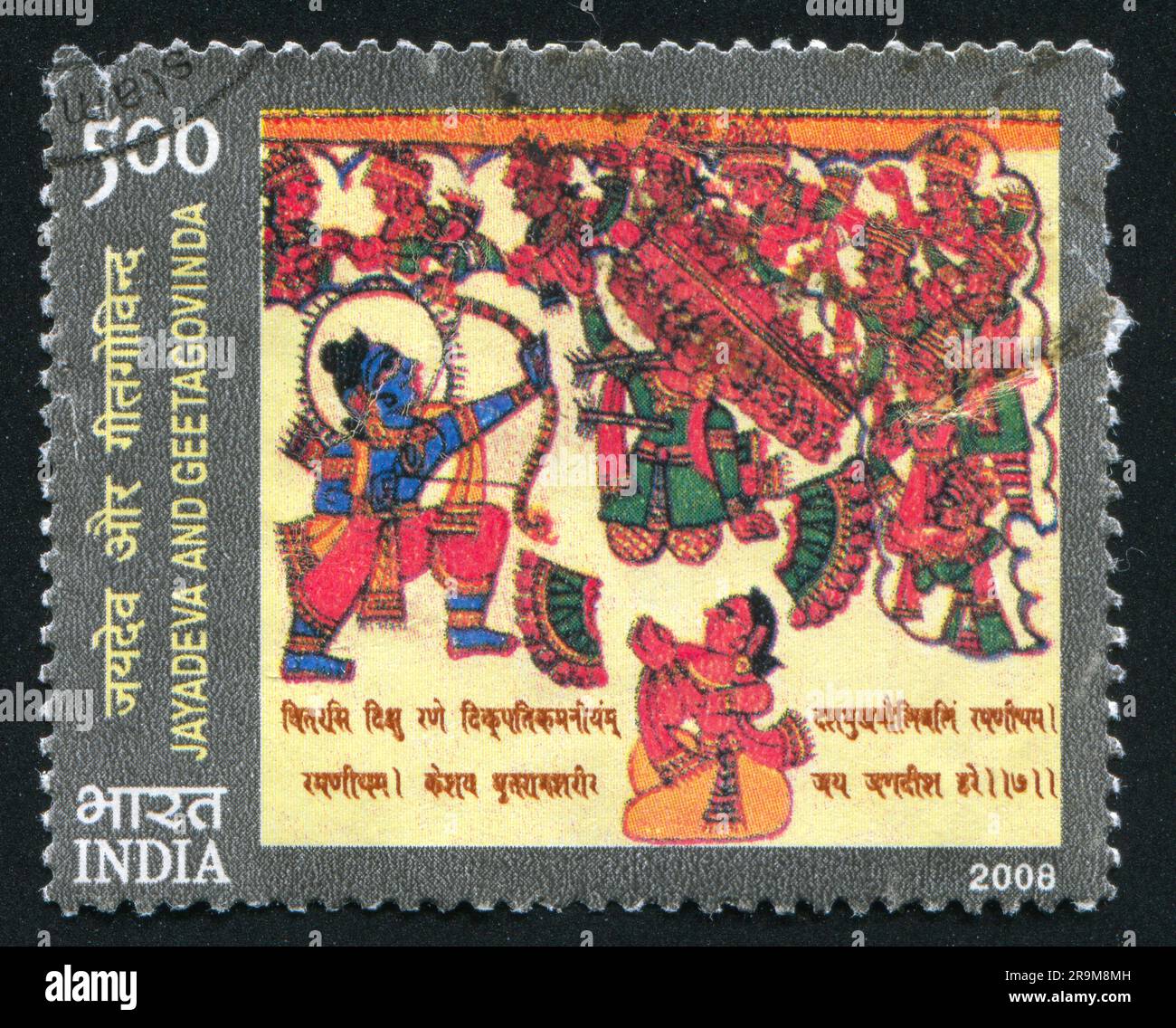 INDIA - CIRCA 2008: stamp printed by India, shows JayaDeva and ...