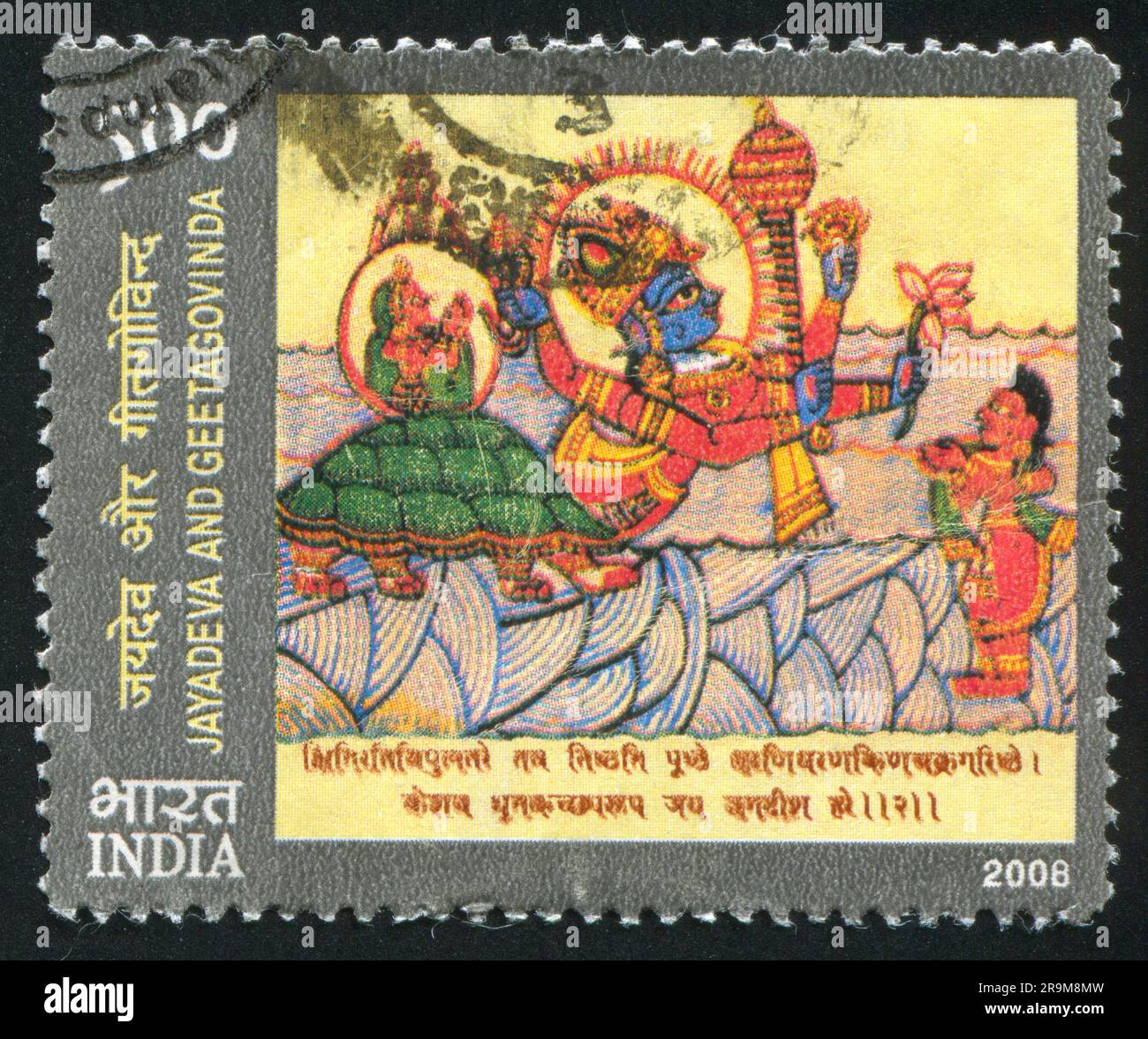 INDIA - CIRCA 2008: stamp printed by India, shows JayaDeva and ...