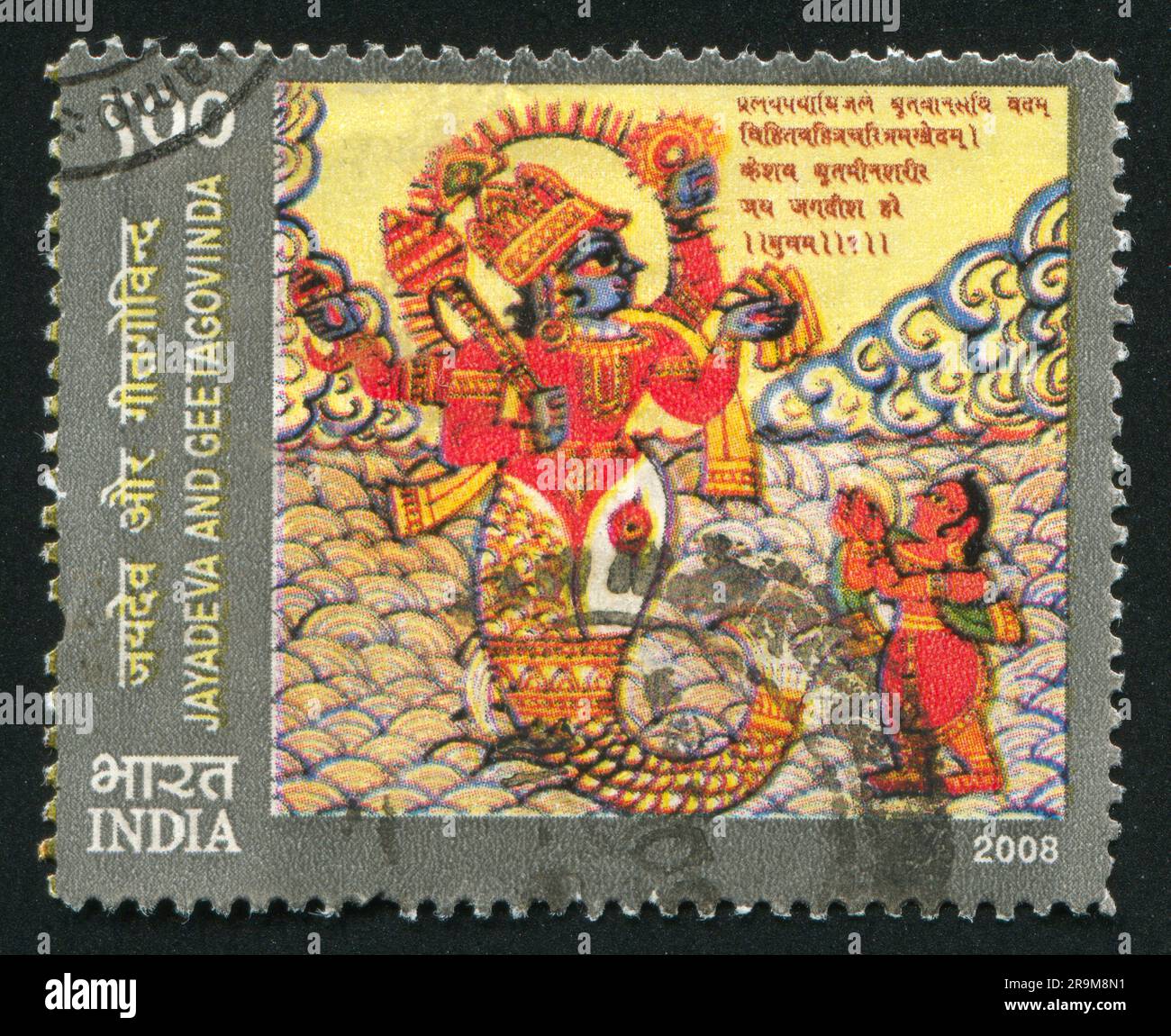 INDIA - CIRCA 2008: stamp printed by India, shows JayaDeva and ...