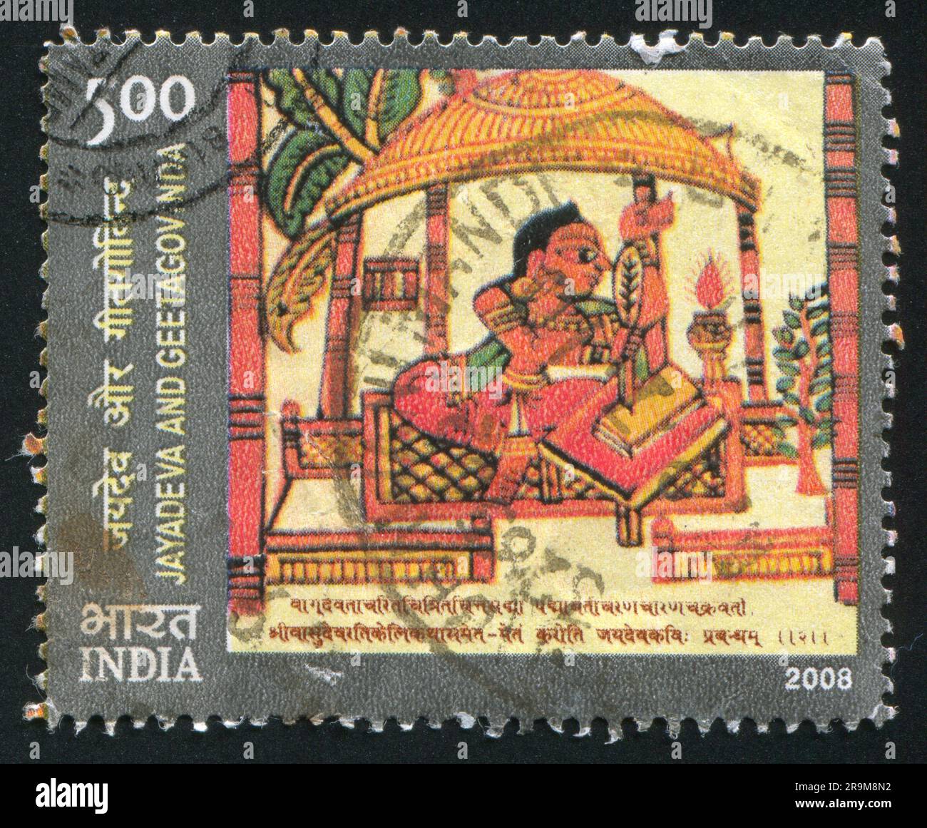 INDIA - CIRCA 2008: stamp printed by India, shows JayaDeva and ...