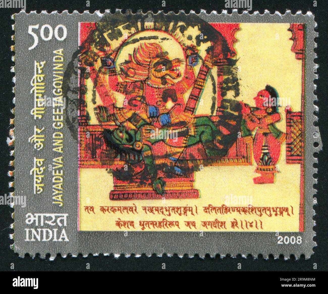 INDIA - CIRCA 2008: stamp printed by India, shows JayaDeva and ...
