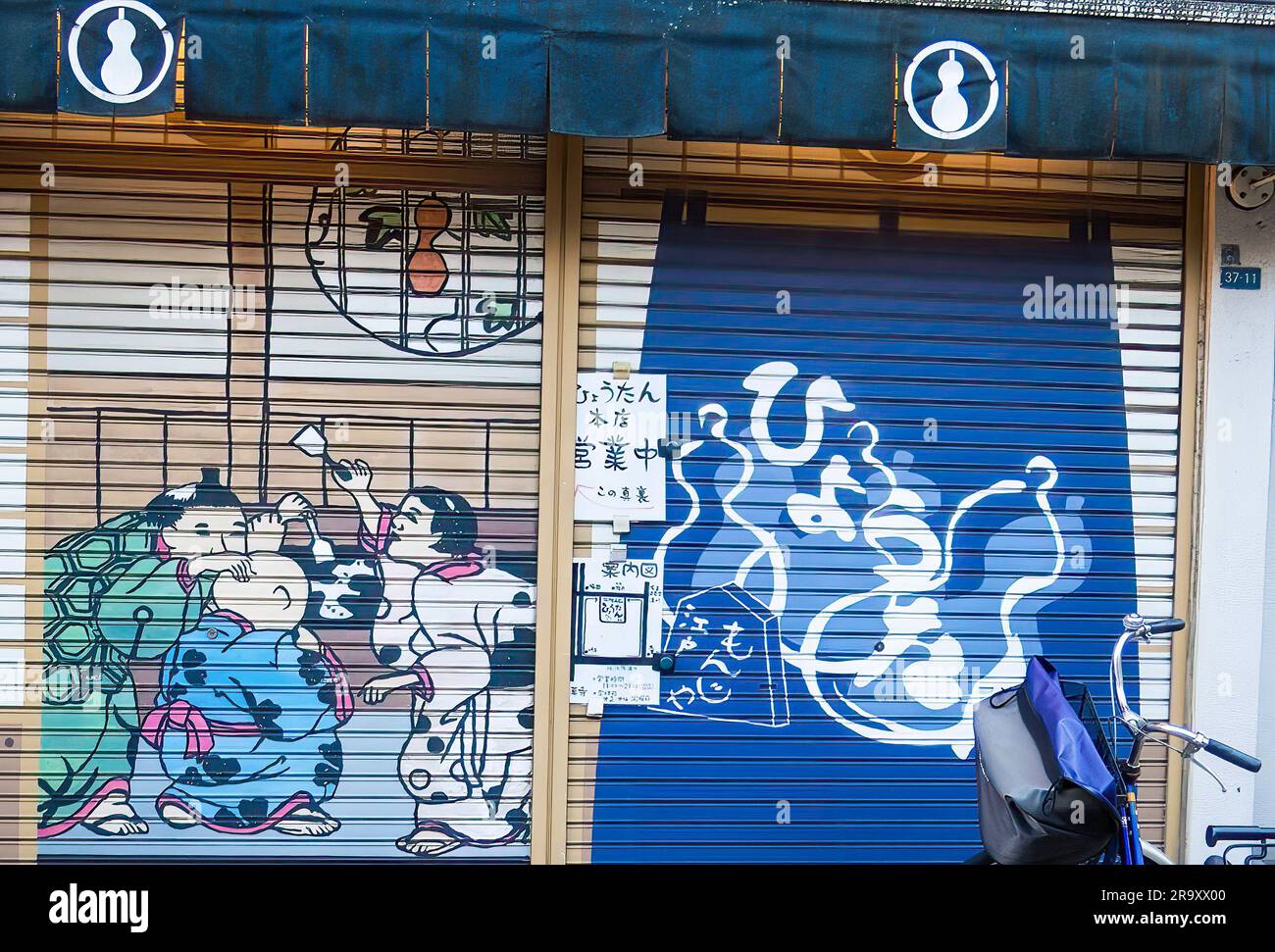 Closed shops japan hi-res stock photography and images - Alamy