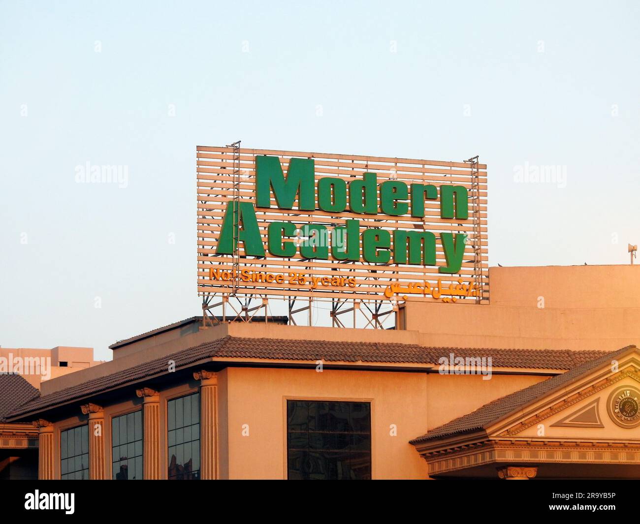 Cairo, Egypt, June 23 2023: The Modern Academy for Computer Science and ...