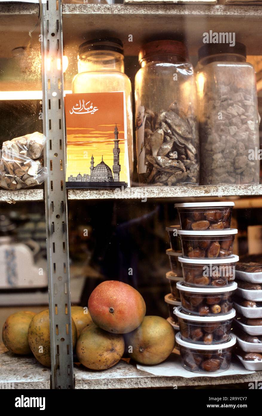 English Muslim shop window. A postcard of Medina mosque with minarets ...