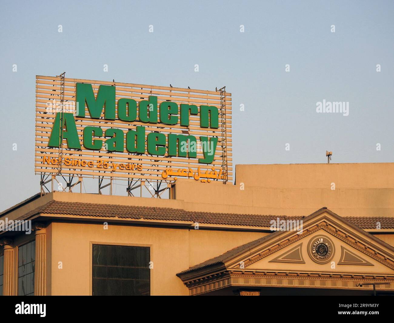 Cairo, Egypt, June 26 2023: The Modern Academy for Computer Science and ...
