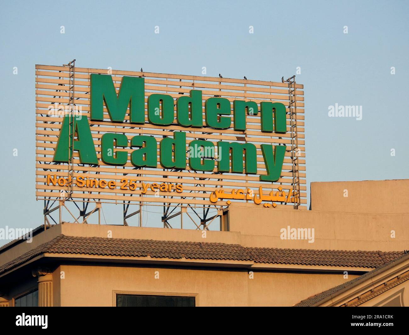 Cairo, Egypt, June 26 2023: The Modern Academy for Computer Science and ... Cairo, Egypt, June 26 2023: The Modern Academy for Computer Science and ...