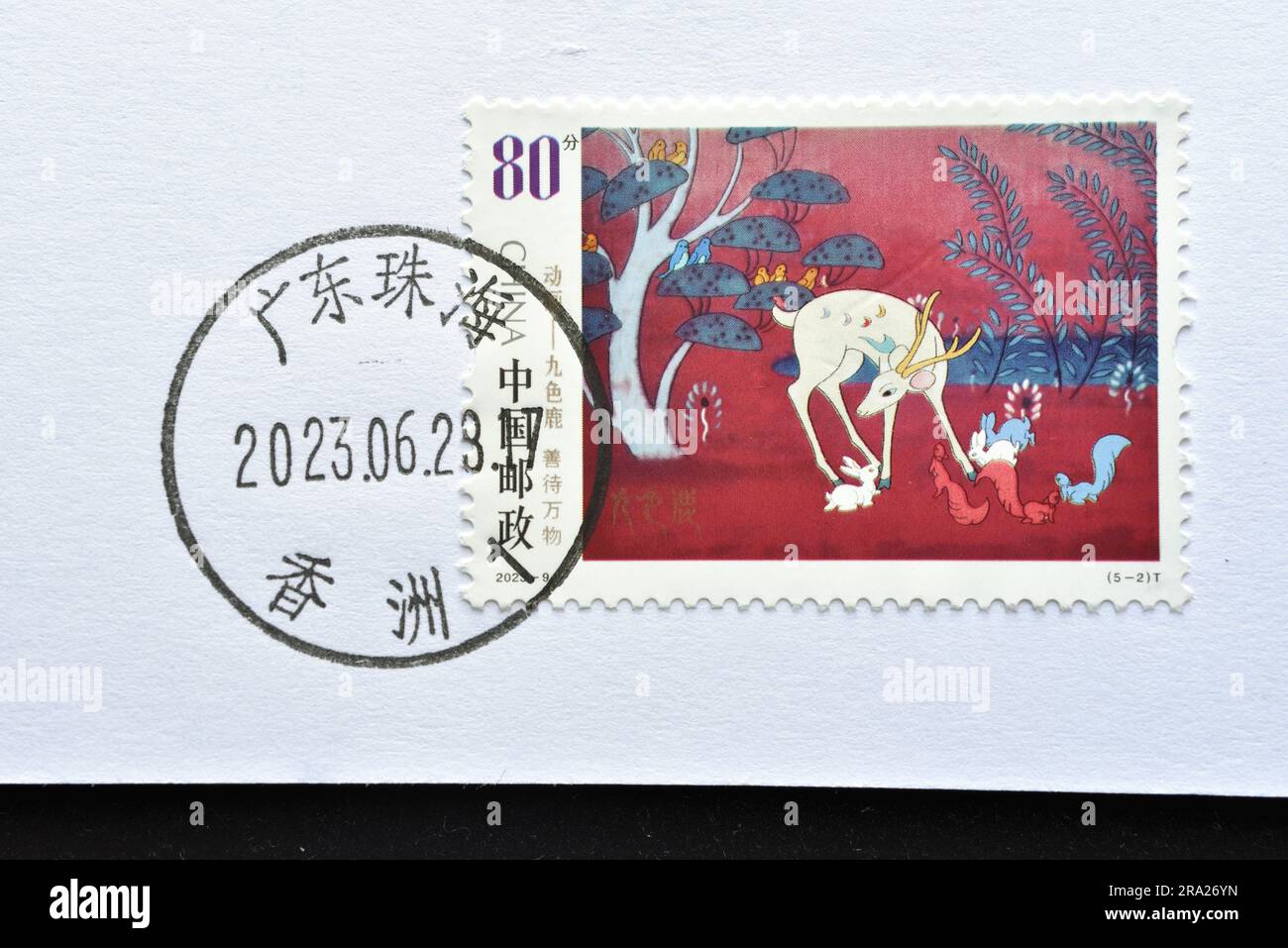 CHINA - CIRCA 2023: A stamps printed in China shows 2023-9 Animation ...