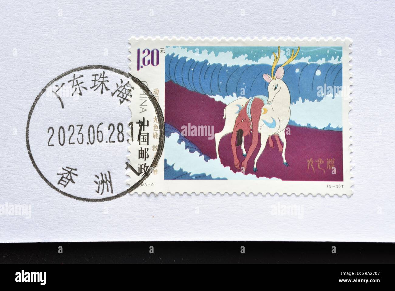 CHINA - CIRCA 2023: A stamps printed in China shows 2023-9 Animation ...