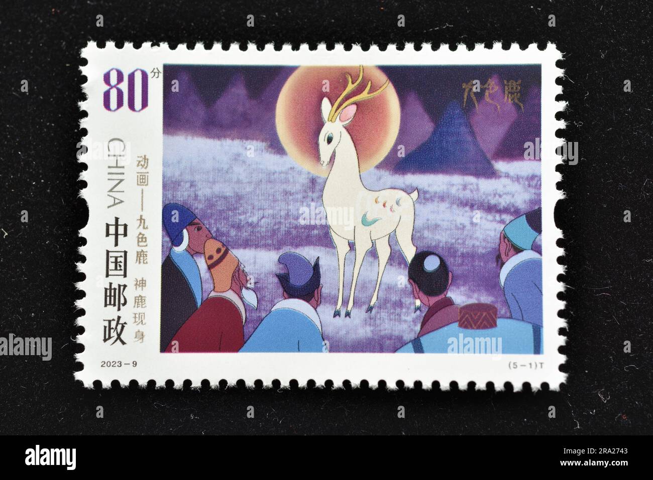 CHINA - CIRCA 2023: A stamps printed in China shows 2023-9 Animation ...