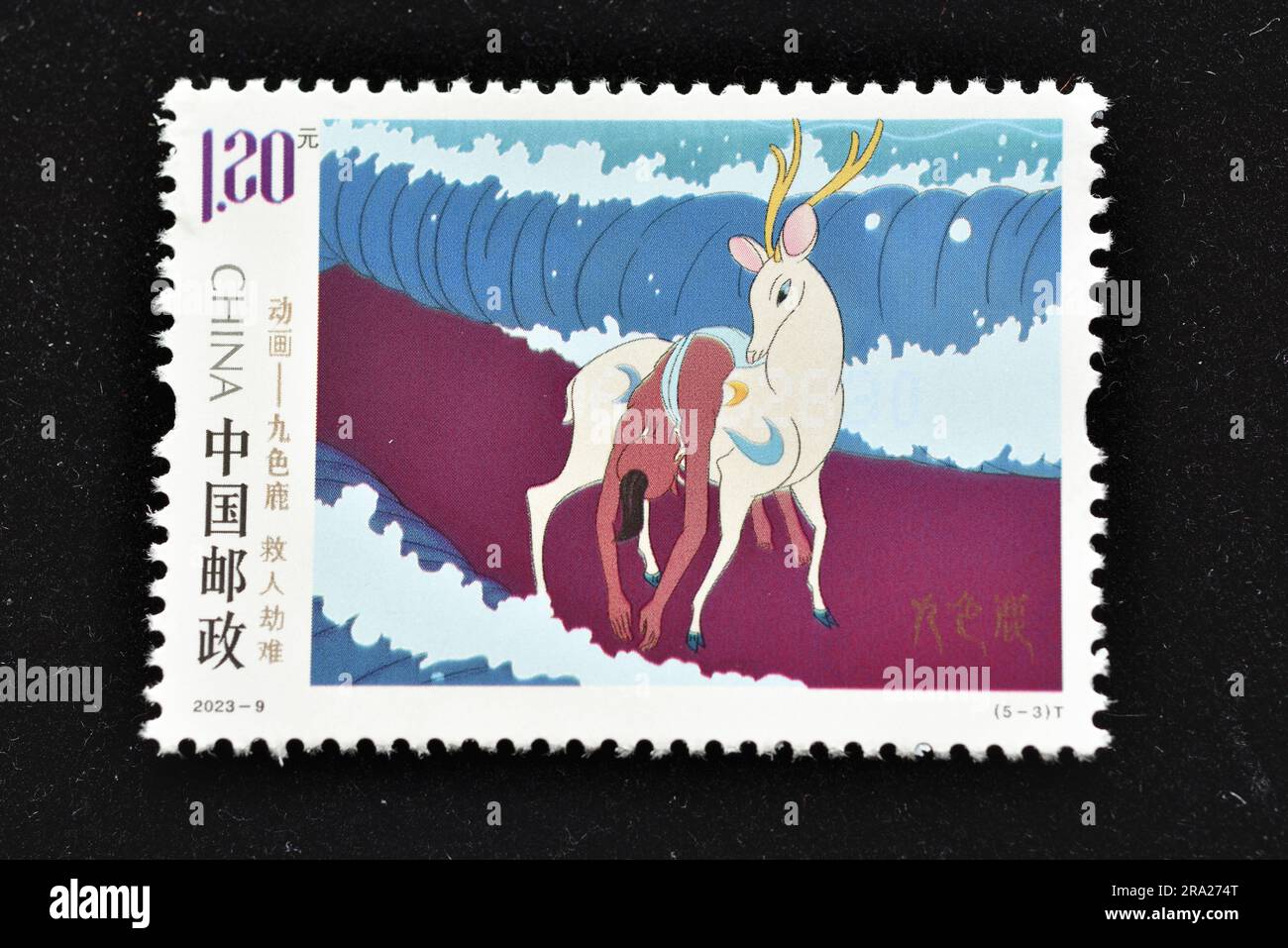 CHINA - CIRCA 2023: A stamps printed in China shows 2023-9 Animation ...