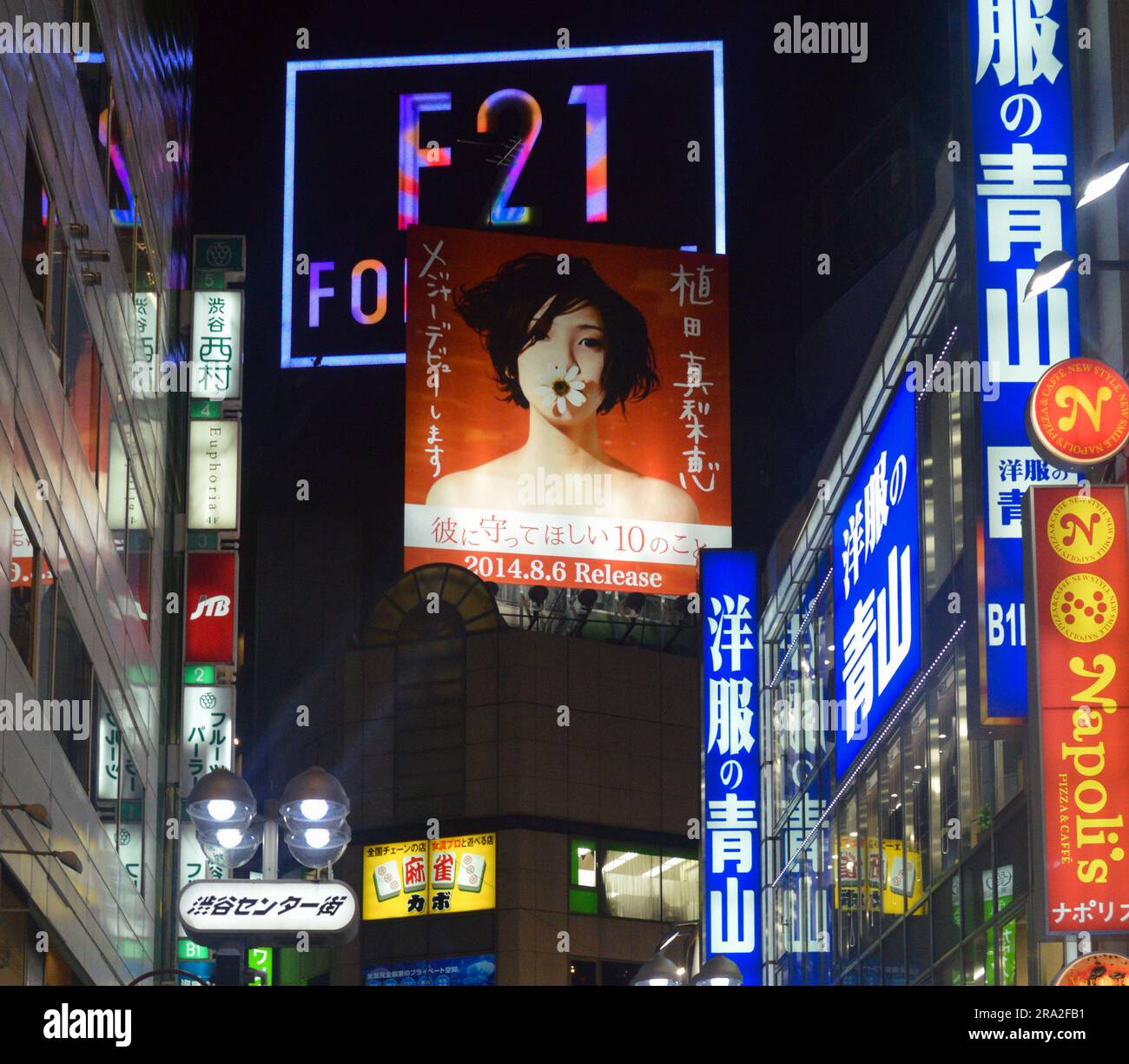 Japan Travel, voyage au Japon Stock Photo - Alamy