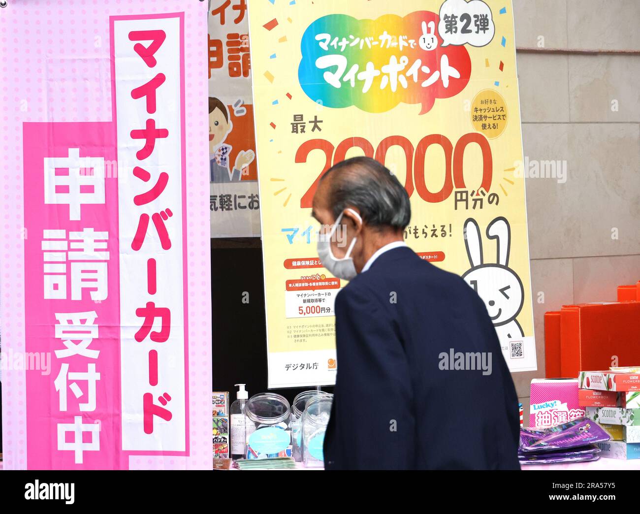 Tokyo, Japan. 10th Oct, 2022. This picture taken on October 10, 2023 ...