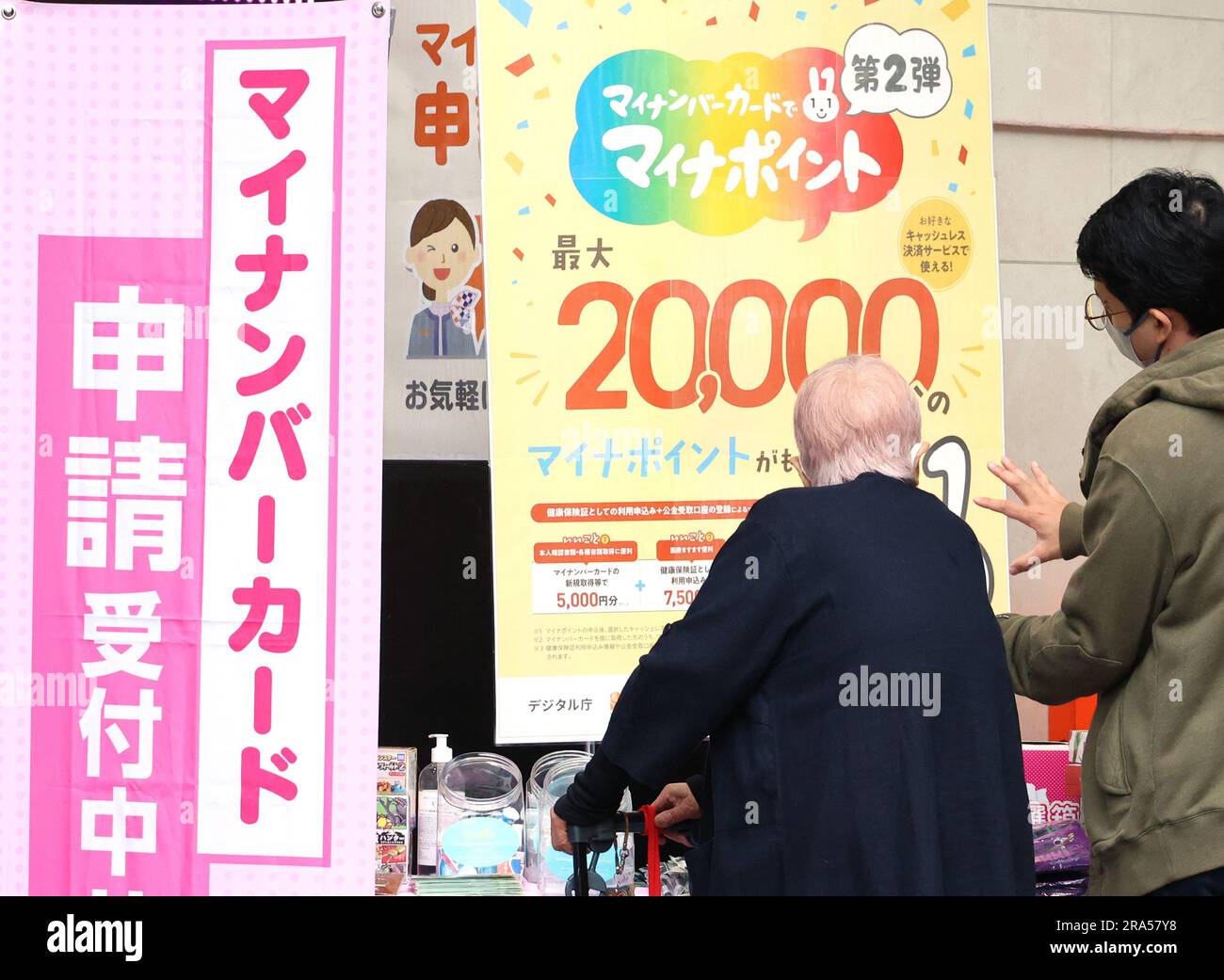 Tokyo, Japan. 10th Oct, 2022. This picture taken on October 10, 2023 ...