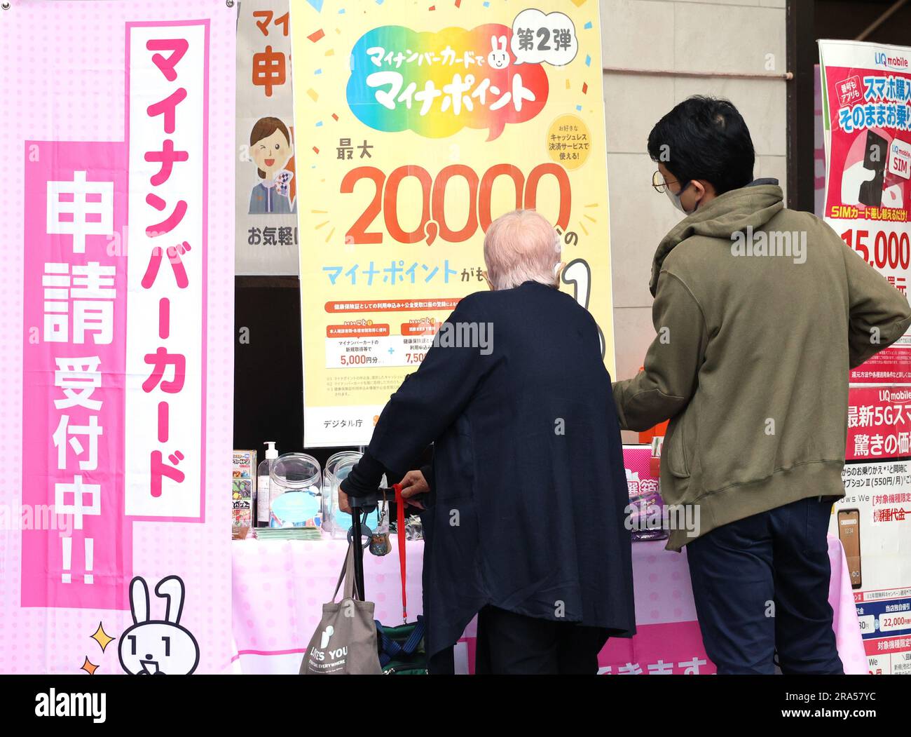 Tokyo, Japan. 10th Oct, 2022. This picture taken on October 10, 2023 ...