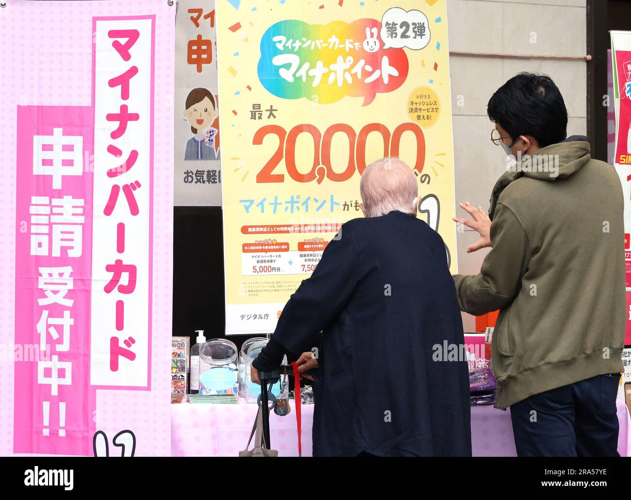 Tokyo, Japan. 10th Oct, 2022. This picture taken on October 10, 2023 ...