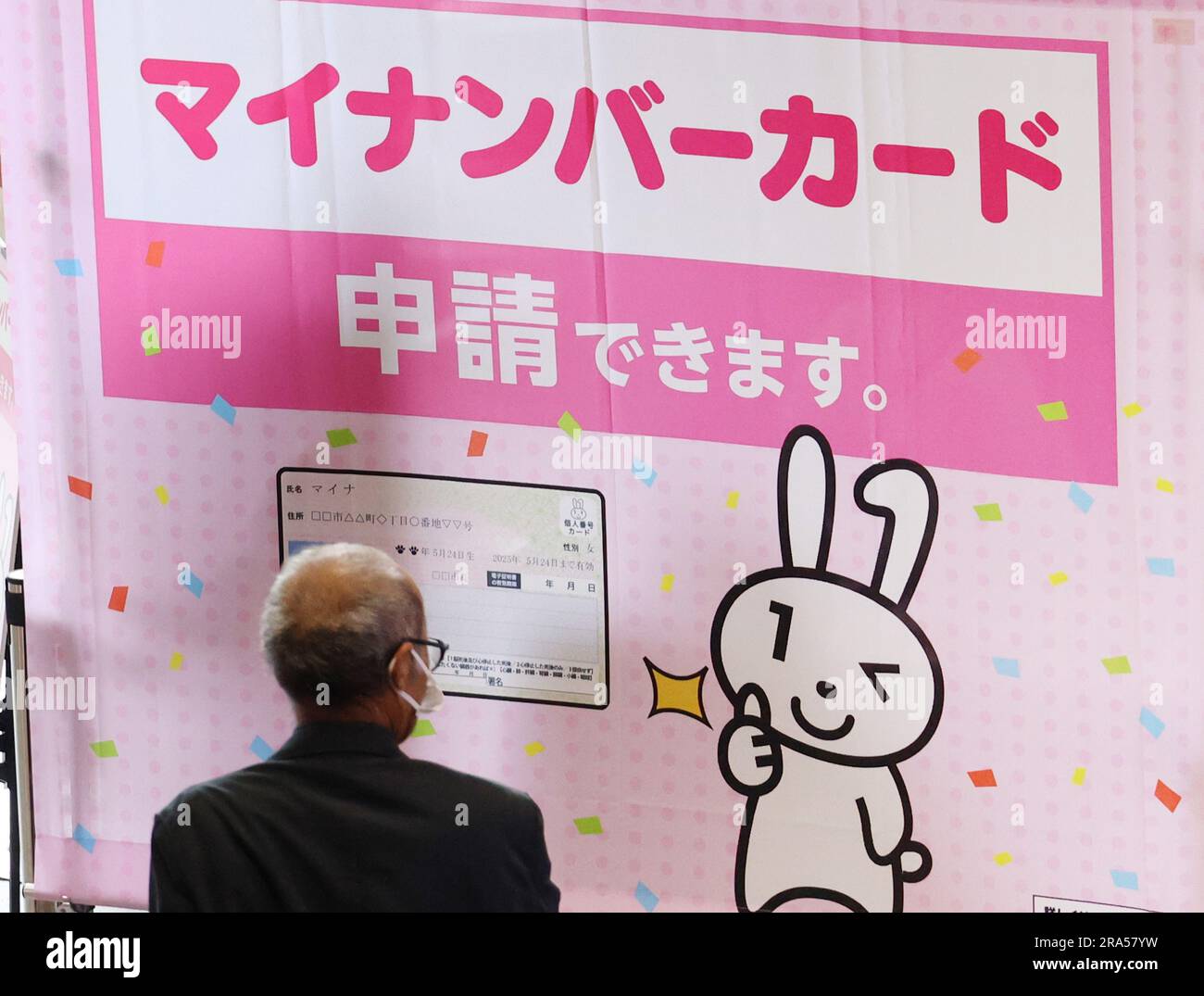 Tokyo, Japan. 10th Oct, 2022. This picture taken on October 10, 2023 ...