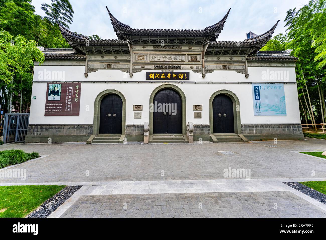 Former guild building in Gucheng Park now home to the Hu Wensui ...