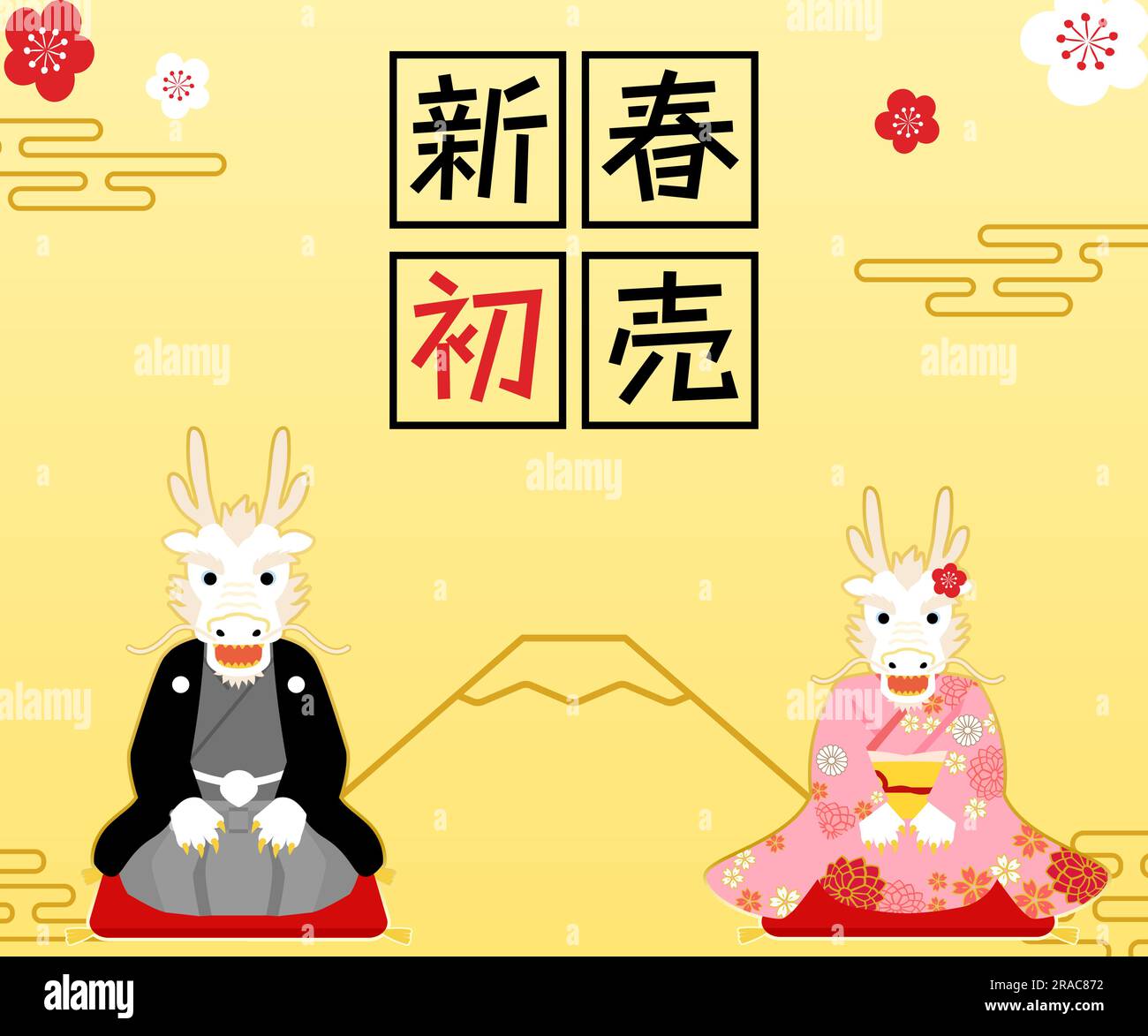 New Year's First Banner for the Year of the Dragon 2024 - Translation ...