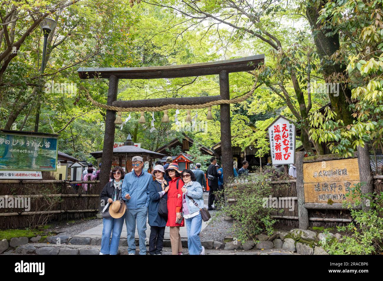 Kyoto,Japan,2023. Nonomiya Jinja shrine on the Sagano walking path in ...