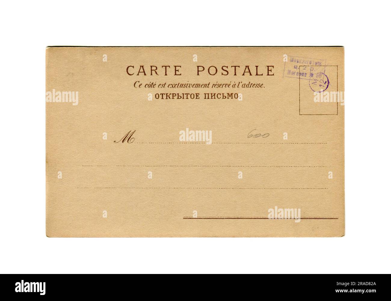 Tchaikovsky letter Cut Out Stock Images & Pictures - Alamy