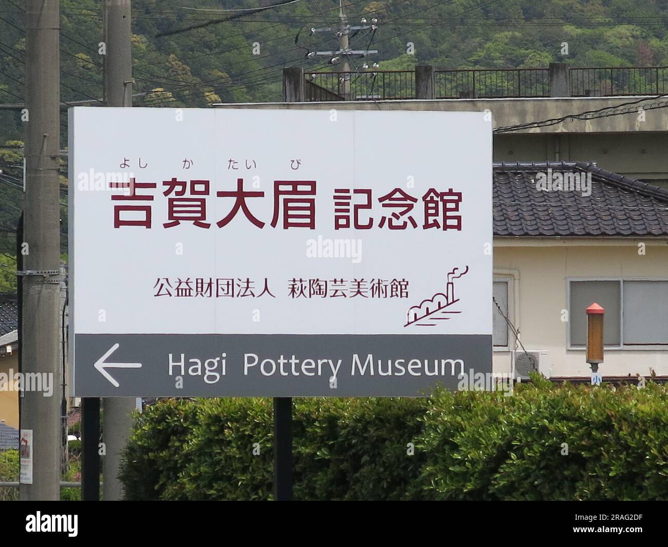 Yoshiga taibi hi-res stock photography and images - Alamy