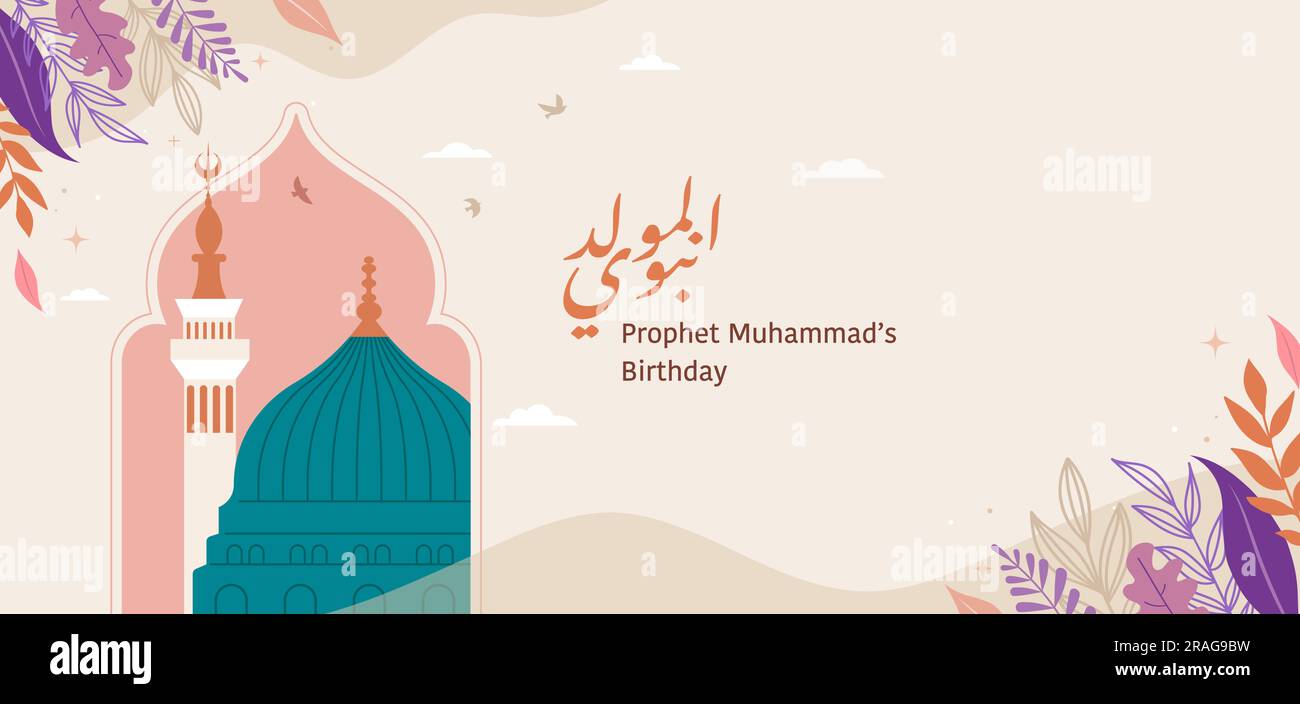 Mawlid al-Nabi, Prophet Muhammad's Birthday banner, poster and greeting ...