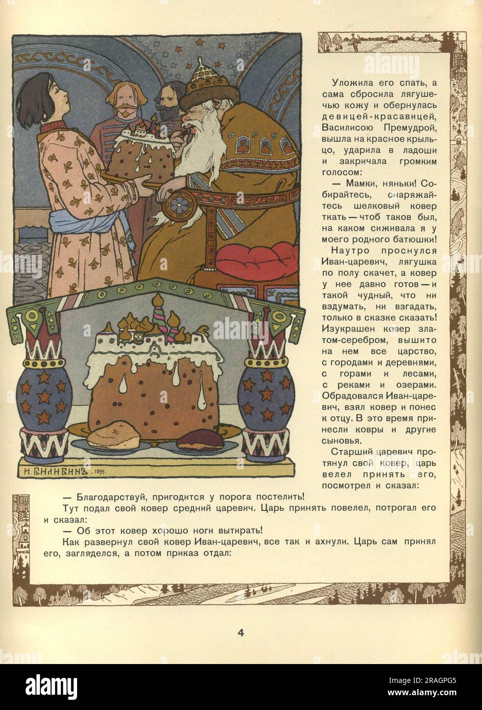 Illustration for the Russian Fairy Story "The Frog Princess" 1899 by ...