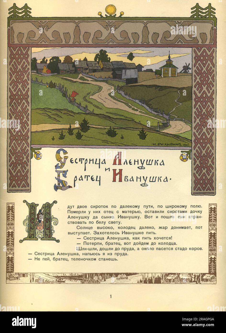 Illustration for the Russian Fairy Story "Sister Alyonushka and brother ...