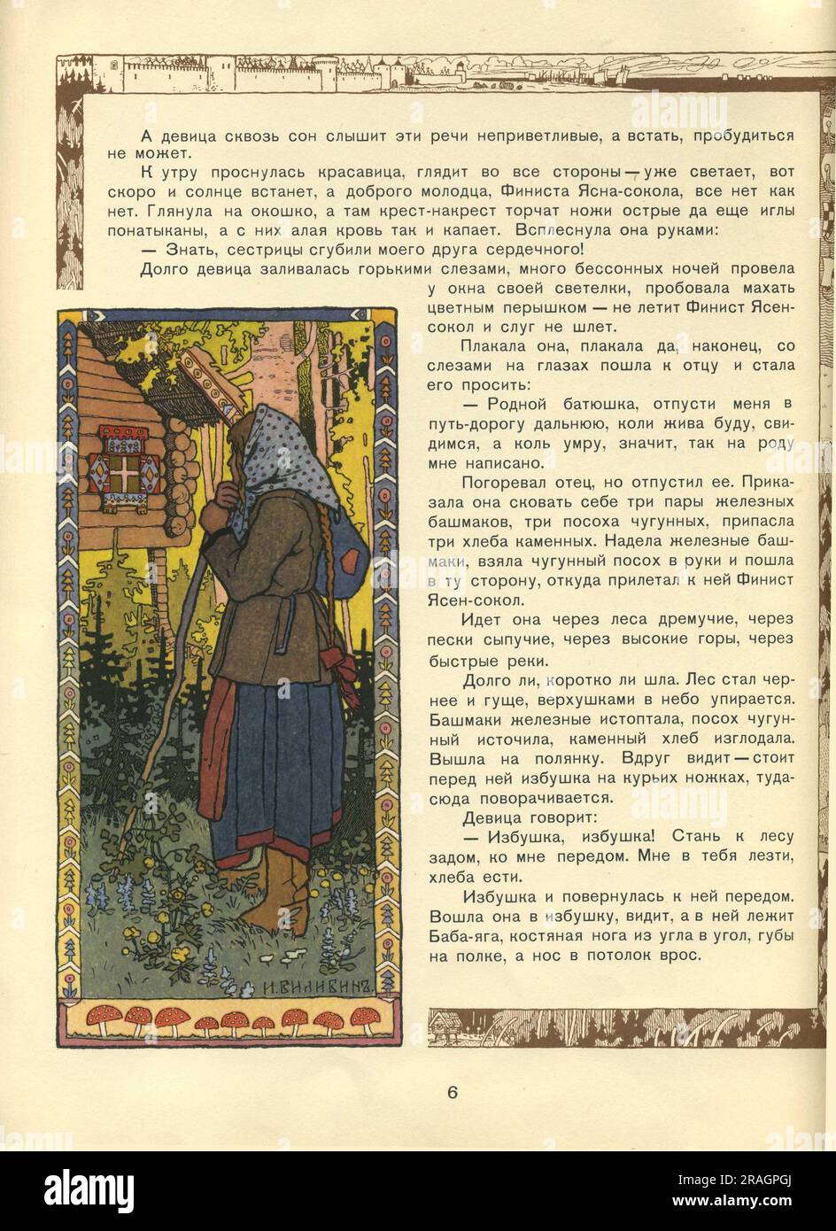The russian fairy story hi-res stock photography and images - Alamy