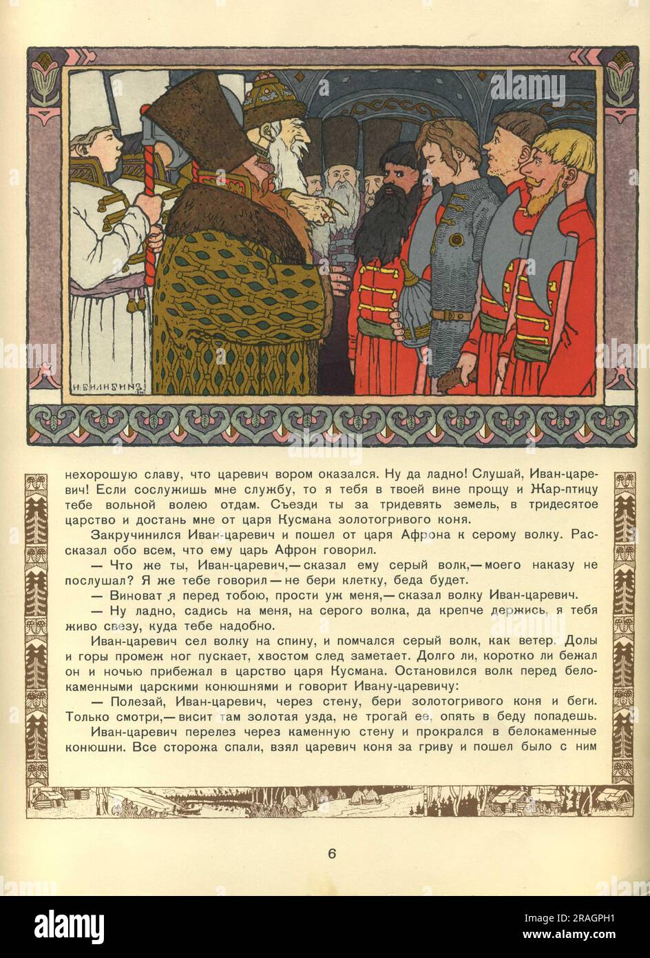 Illustration for the Tale of Prince Ivan, The Firebird and the Grey ...