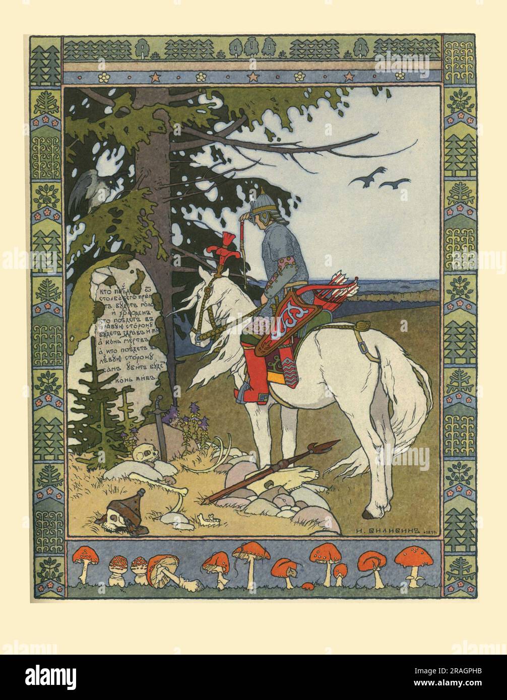 Illustration for the Tale of Prince Ivan, The Firebird and the Grey ...