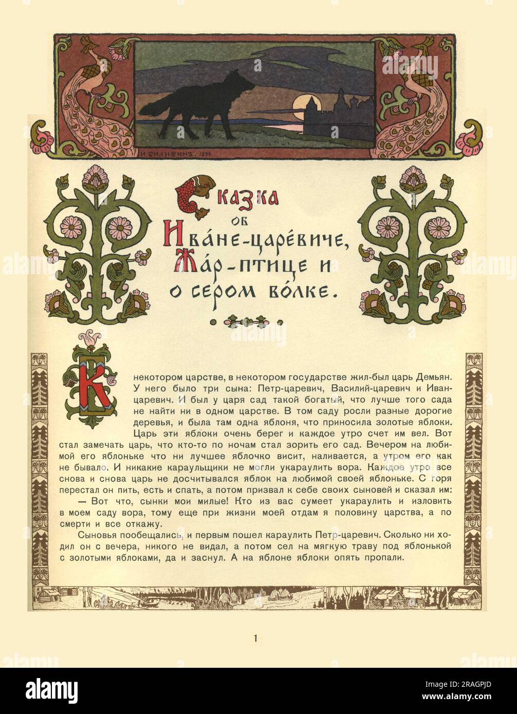 Illustration for the Tale of Prince Ivan, The Firebird and the Grey ...