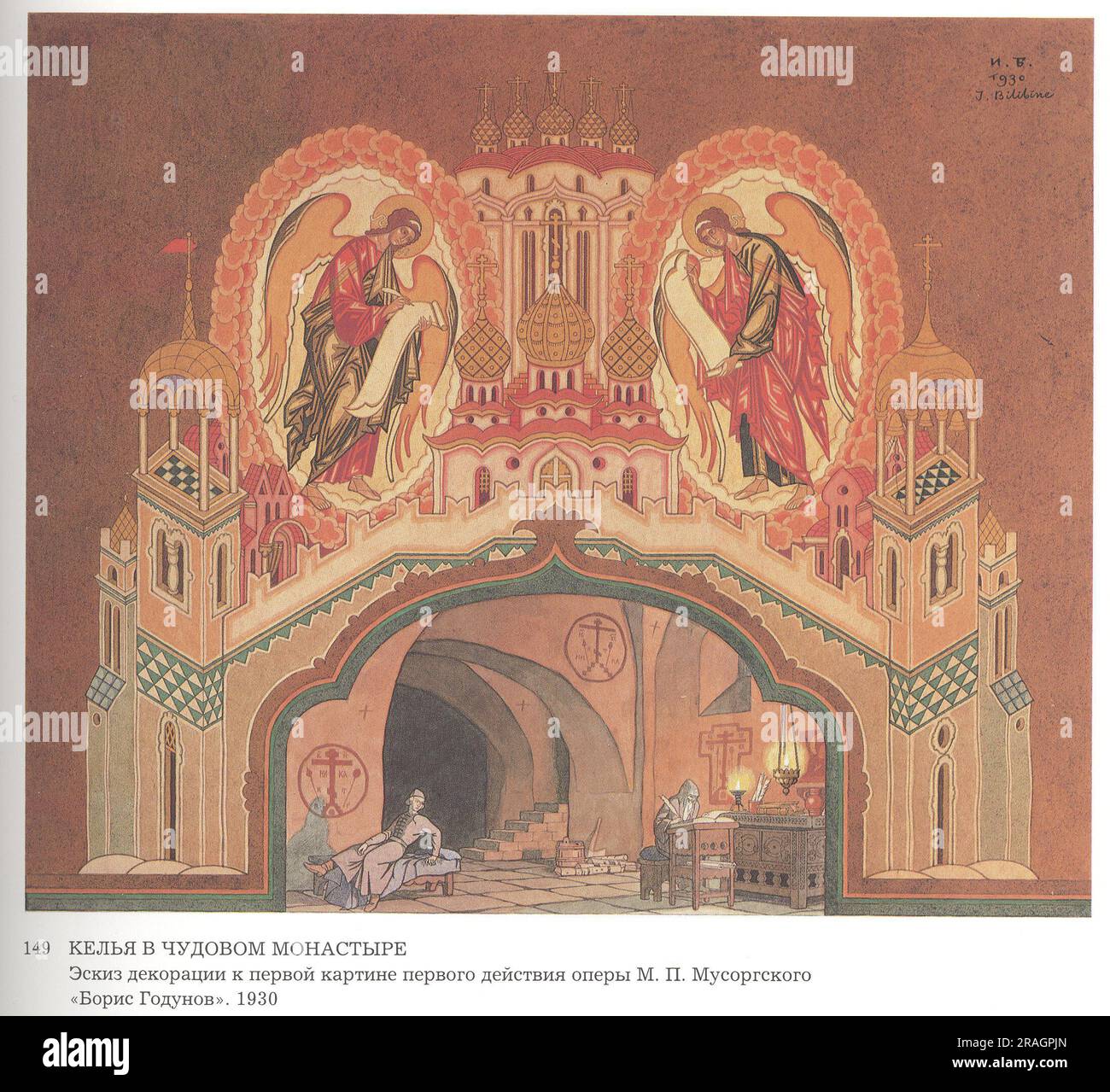 Modest mussorgsky sketch hi-res stock photography and images - Alamy