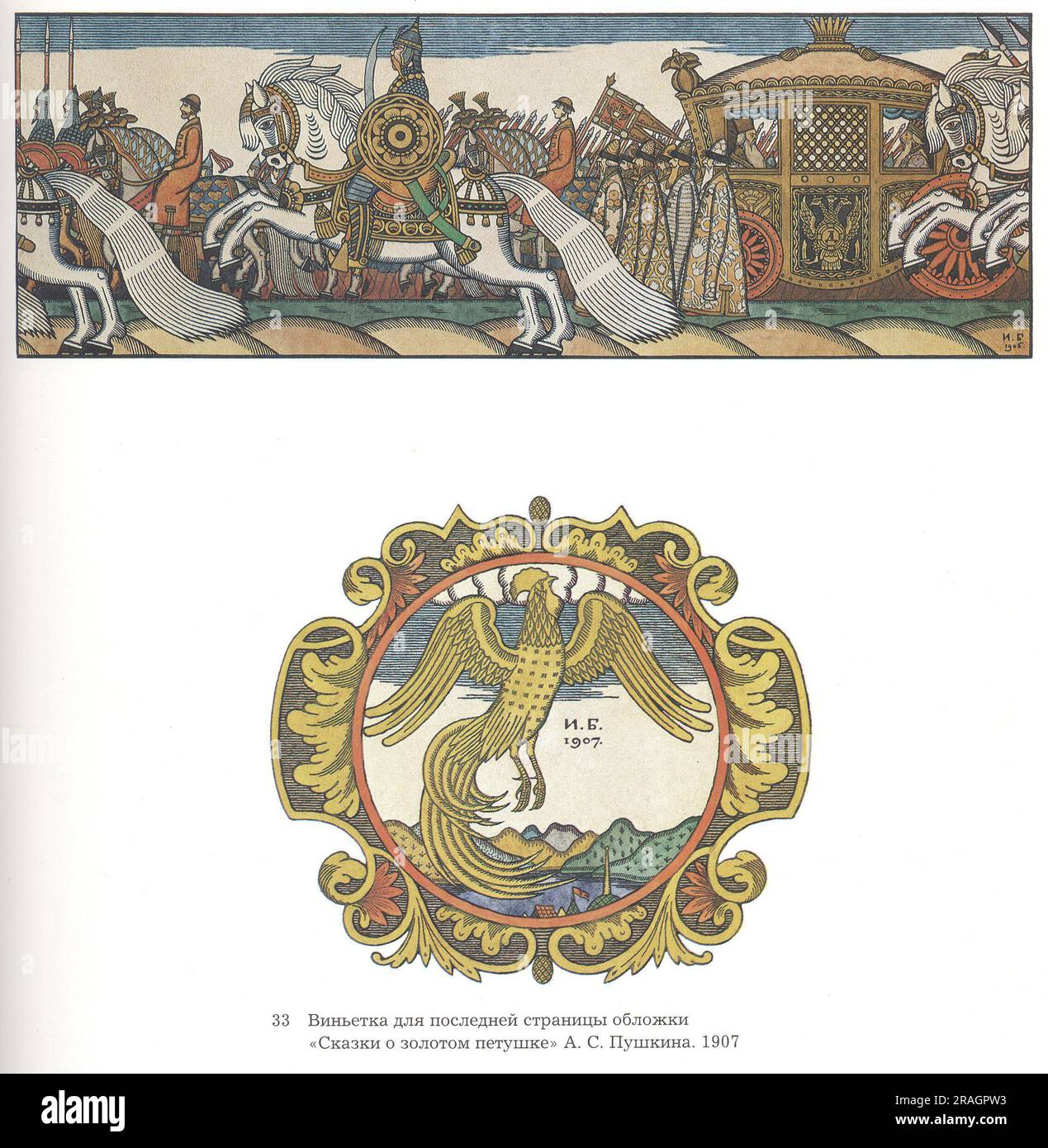 Illustration for the poem 'The Tale of the Golden Cockerel' by ...