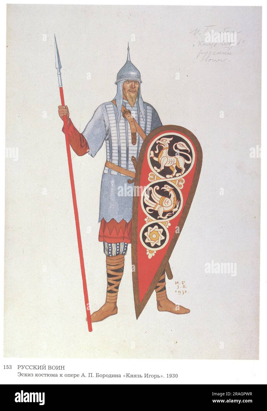 Costume design for the Opera "Prince Igor" by Alexander Borodin 1930 by ...