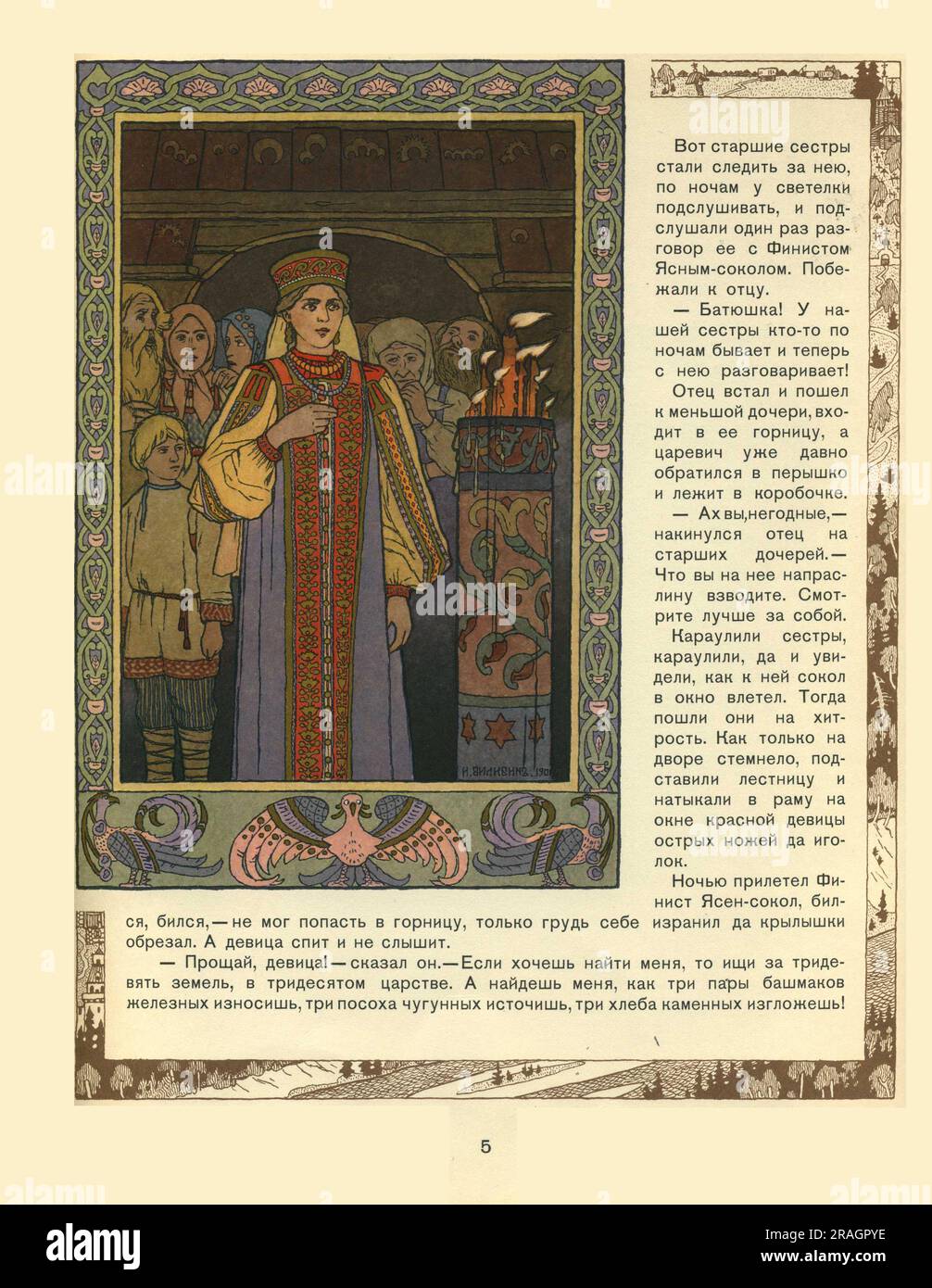 Illustration for the Russian Fairy Story "Feather Of Finist Falcon ...