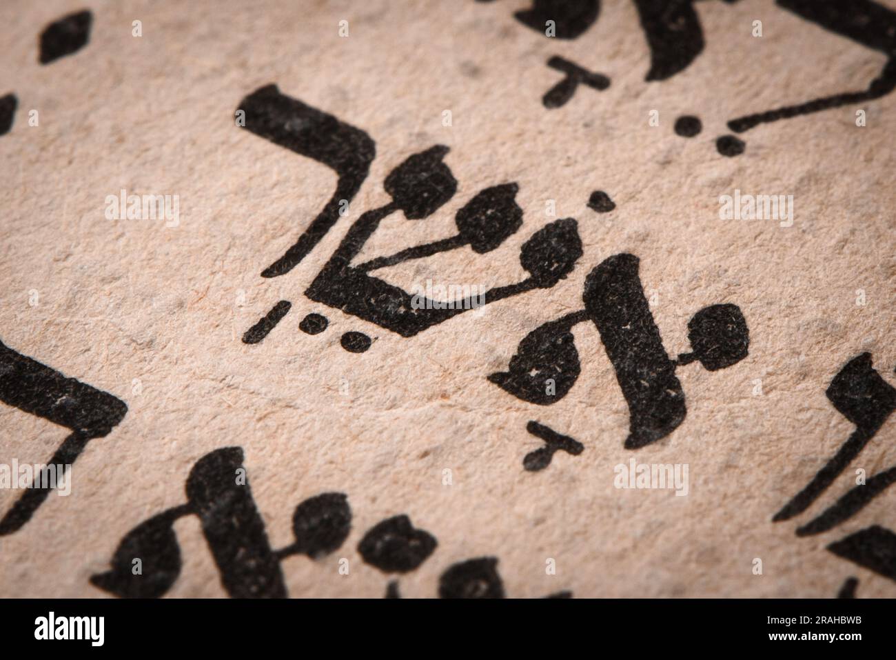 Hebrew name Asher in Torah page. English translation is happy or ...