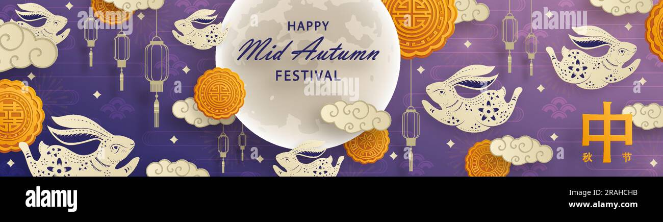 Chinese Mid Autumn Festival with gold paper cut art and craft style on ...