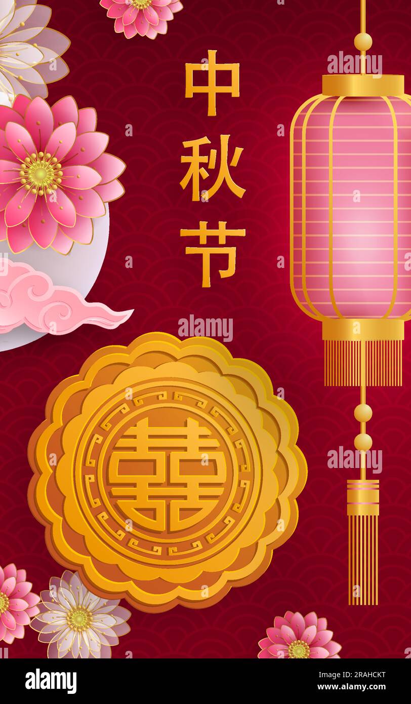 Chinese Mid Autumn Festival with gold paper cut art and craft style on ...