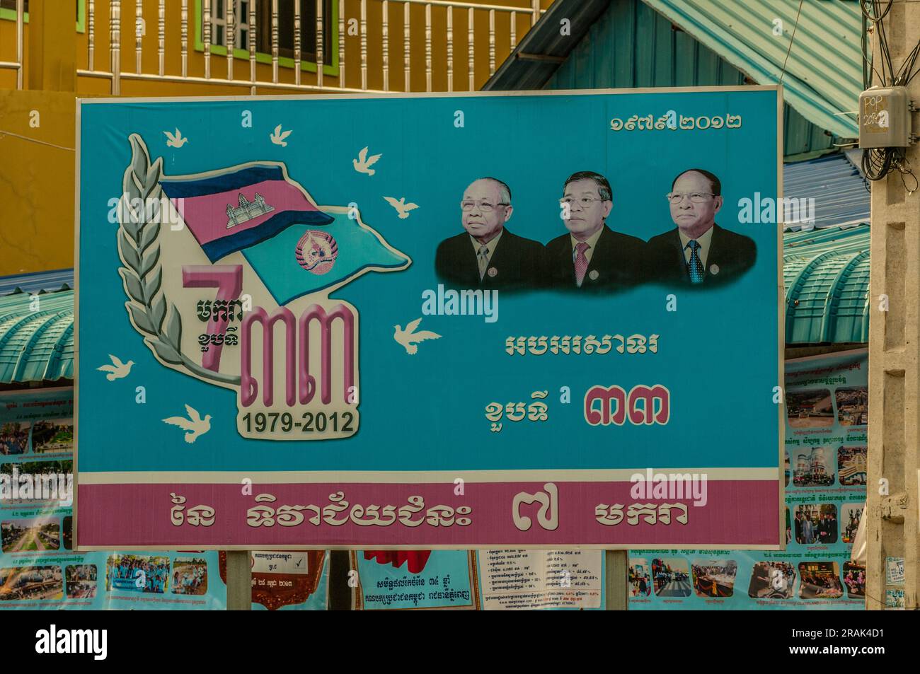 Cambodian peoples party general hi-res stock photography and images - Alamy