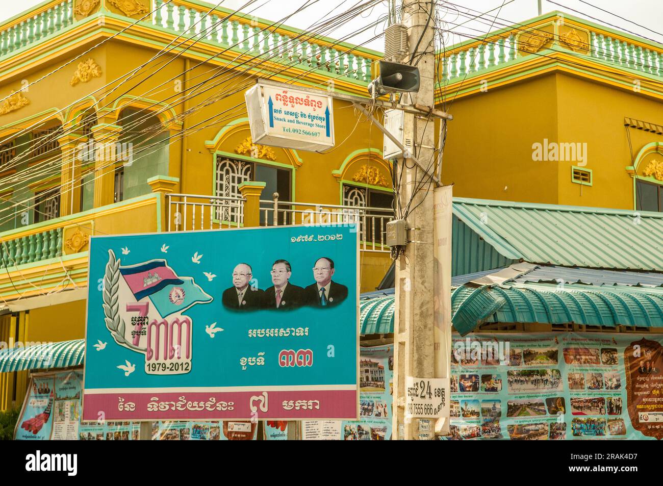 Political election billboard of Hun Sen & his CPP (Cambodian People's ...