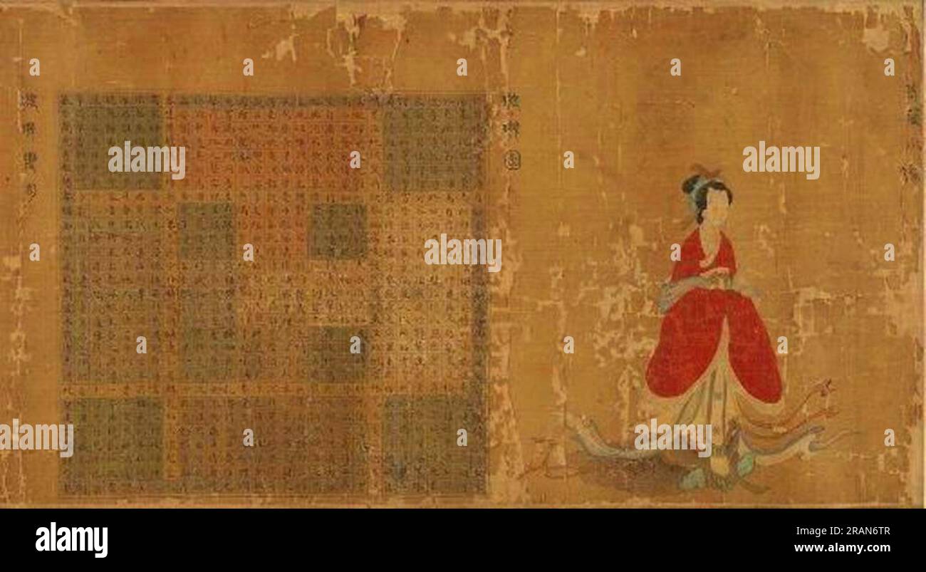 Portrait of Lady Su Hui with a Palindrome in the Manner of Zhu Shuzheng ...