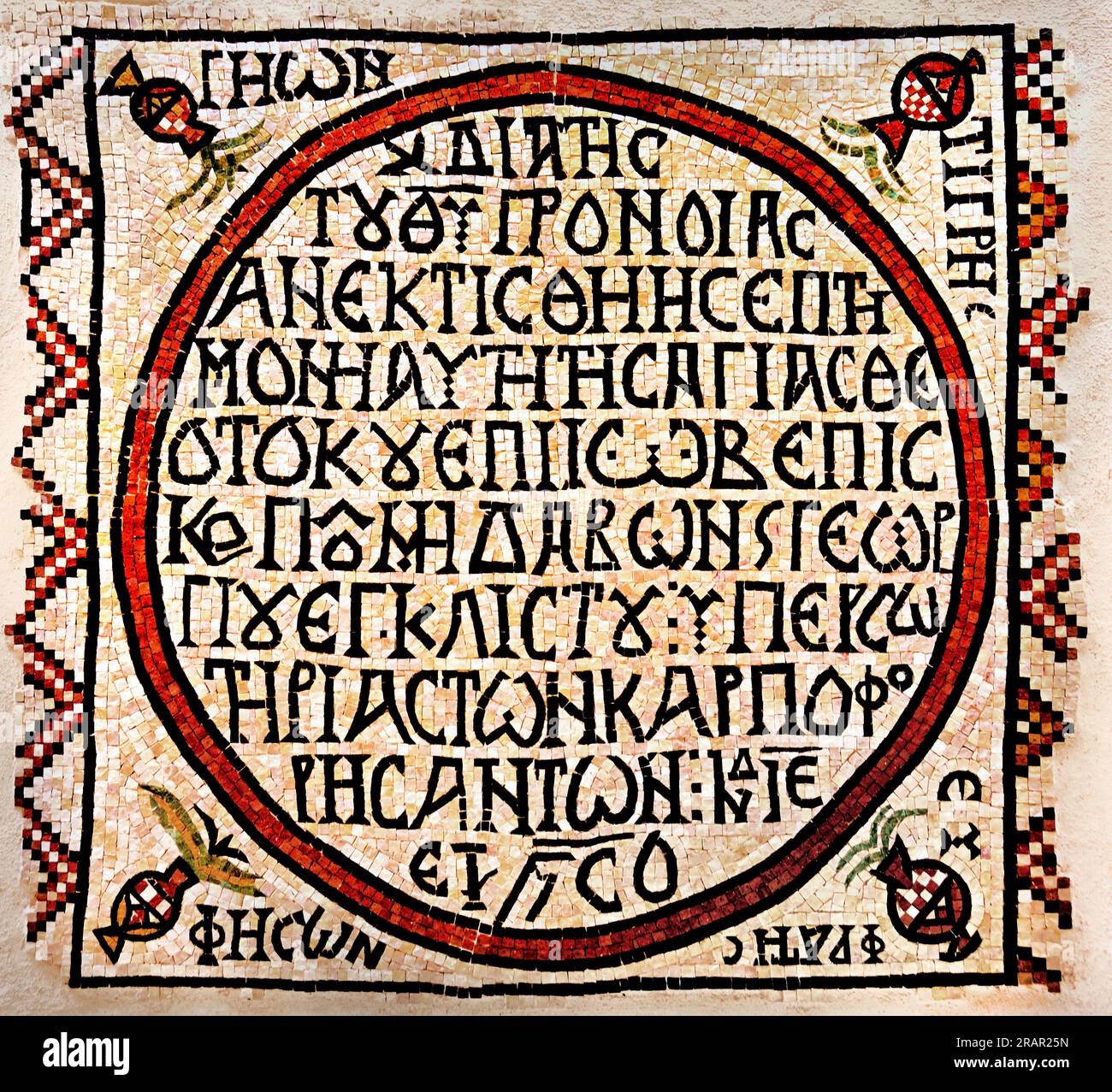 Greek inscription Mosaic 762 AD in Mount Nebo Diakonikon-Baptistery ...